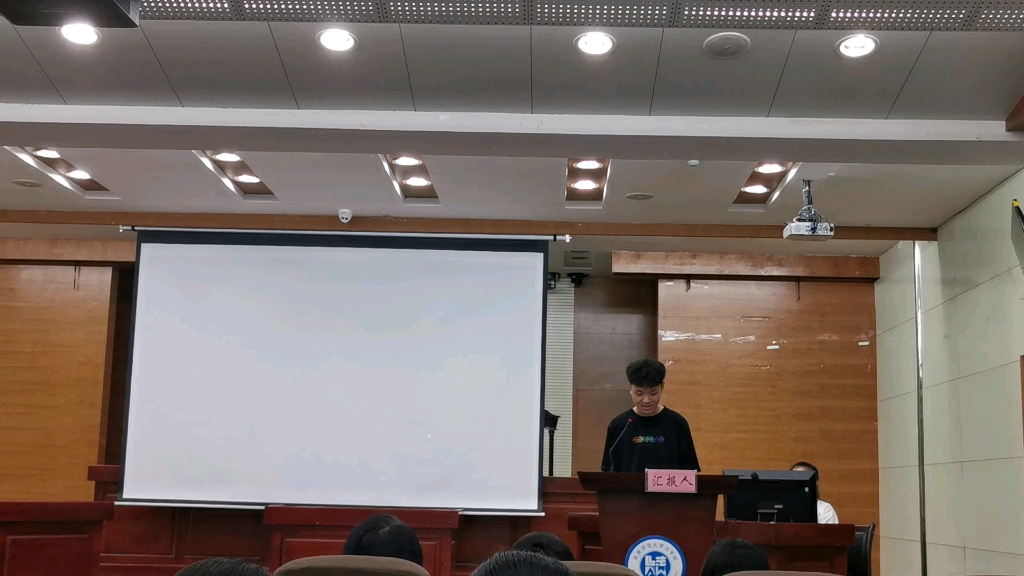 项老师的VLOG11:暑期社会实践团队汇报