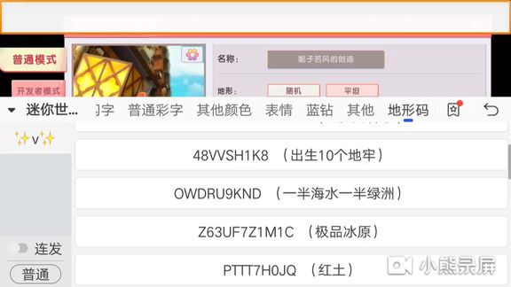 来看看KK键盘的地形玛对不对