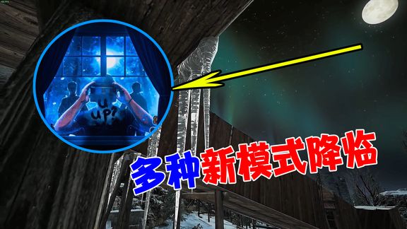 绝地求生:新感染者模式同黑夜模式,将一起同步上线!