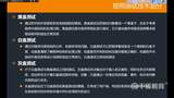 千锋软件测试入门教程:3.4 常用软件测试方法续三-1