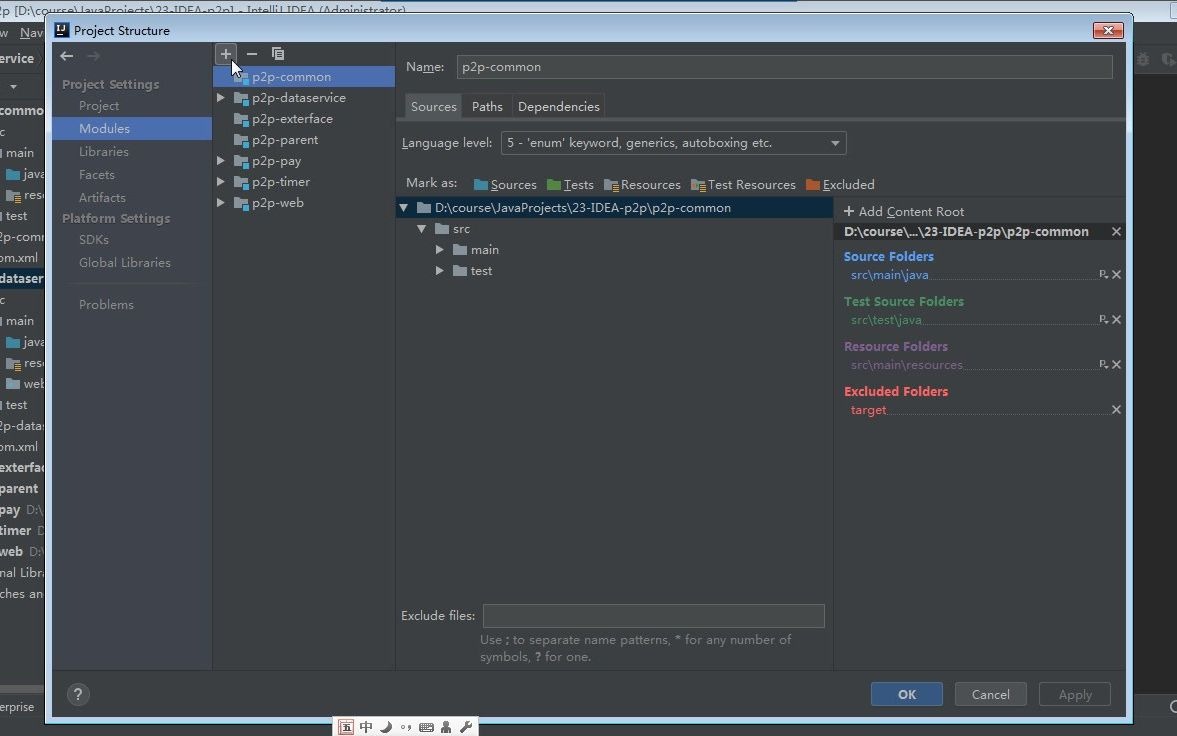 21-互联网P2P金融项目