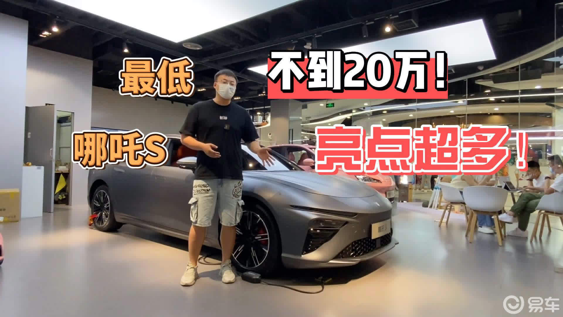 前双叉臂+后五连杆独立悬架,哪吒S 19.98万起真良心