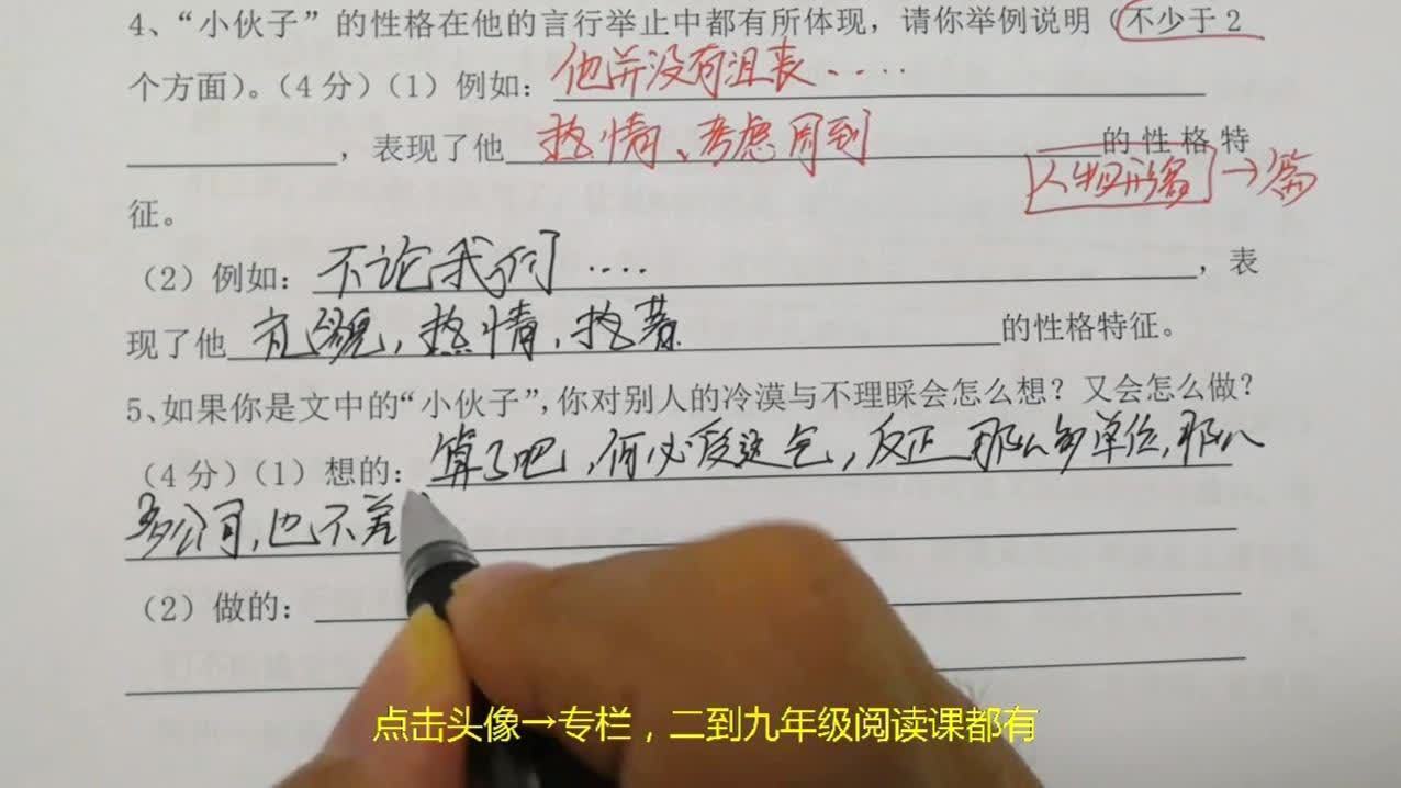语文阅读理解想考试高分,根据文章内容推理答案,否则考试难高分