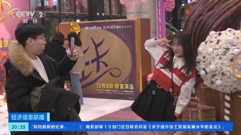 [经济信息联播]假期期间北京重点商圈客流量增长四成