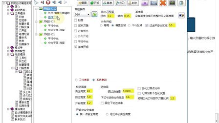 PM自动编程软件视频机明自动编程08.电极模块-刀路参数-再粗参数