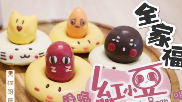 最不可辜负的国产动画《请吃红小豆吧》被我做成甜甜圈了!