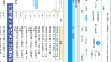 广联达GPCC云计价操作