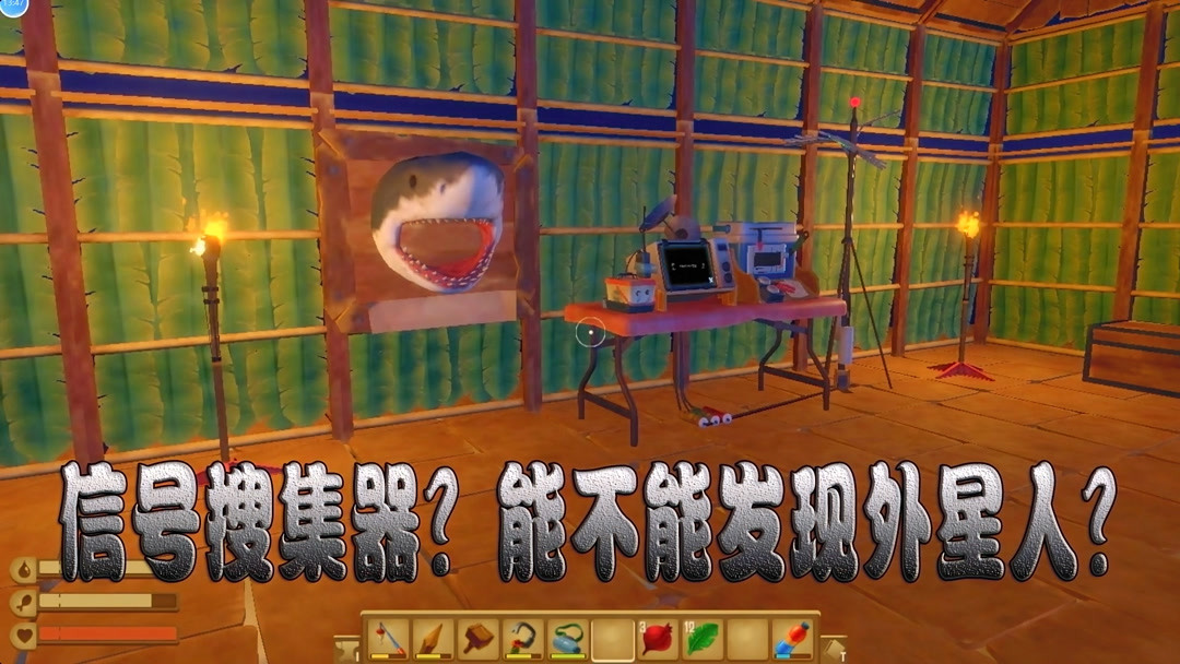 木筏求生18:表妹做个信号收集器,看看能不能在大海上找到其他!