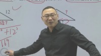 八年级下册数学知识点精讲 第8集 勾股定理的几何推论