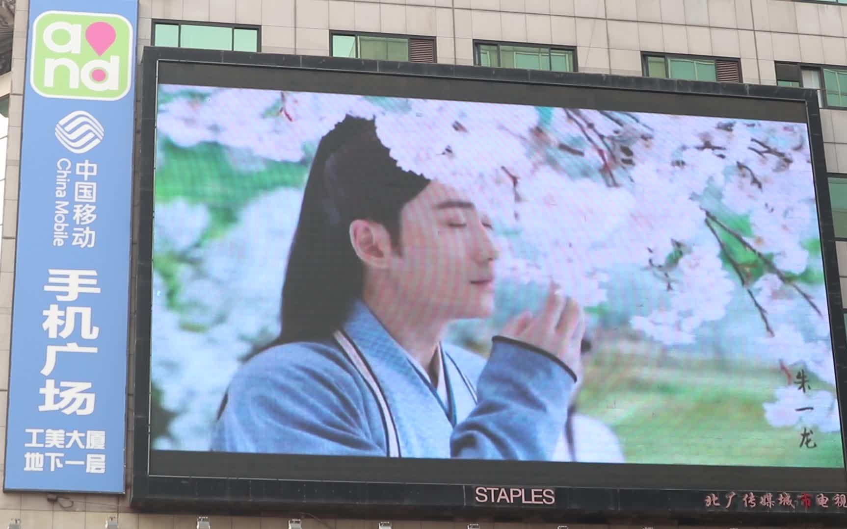 [自录]朱一龙 王府井工美大厦宣传广告