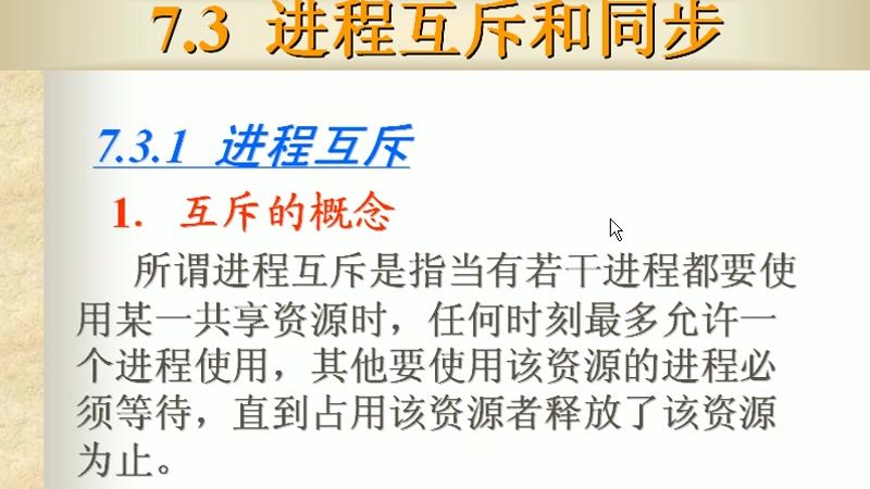 ARM嵌入式linux09——Linux的进程管理及其变成与应用(二)
