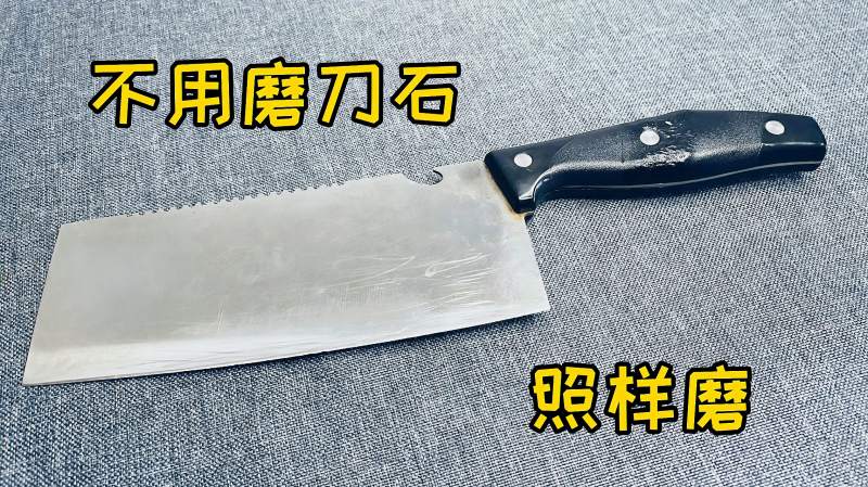 磨菜刀很多人都错了,教你一个很简单的方法,没有磨刀石都可以