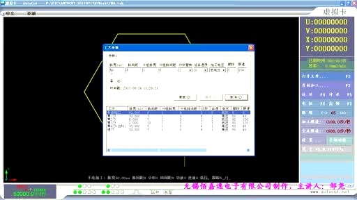 autocut多次切割编程
