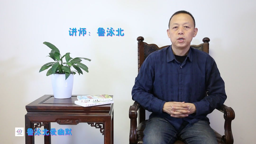 鲁泳北短视频编剧7日速成课程