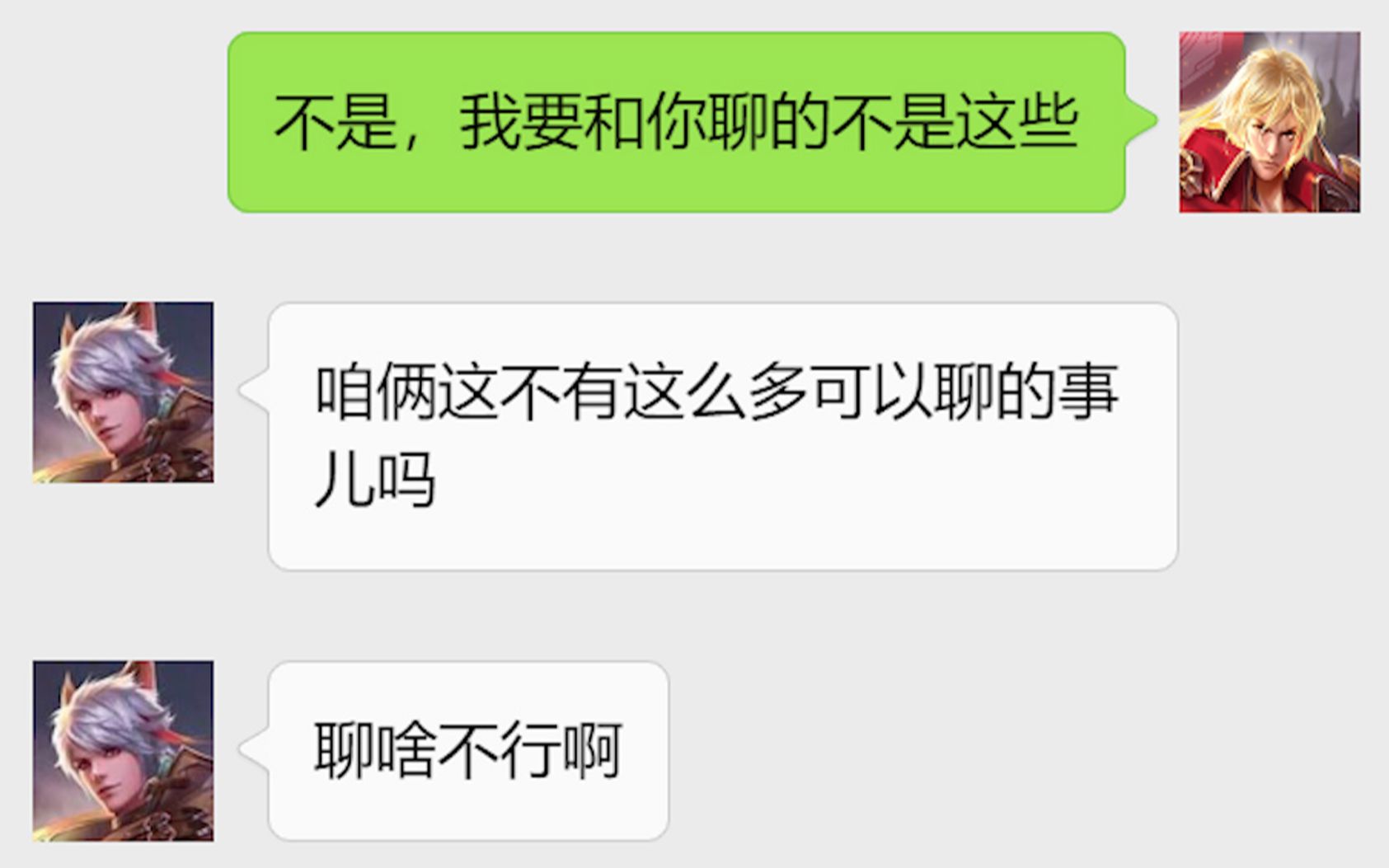 当王者荣耀里的英雄都用上微信(二十四)