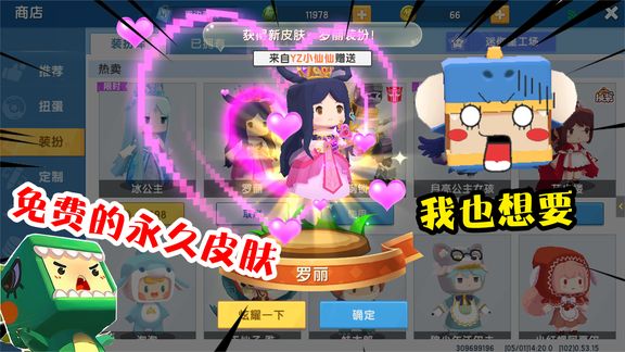 迷你世界:小钊打开邮箱一看,收到两份邮件!竟然是两个永久皮肤