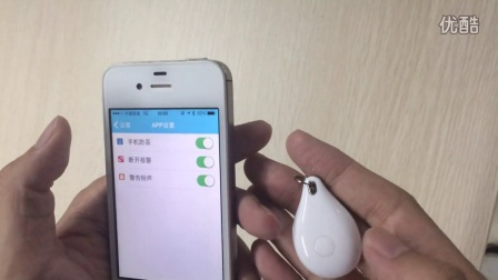 X1防丢器使用教程