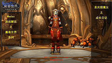 ...魔兽世界8.1圣光猎魔女德拉诺之王前置任务01冲入黑暗之门阻止钢铁...