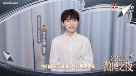 芸芸众生,亦是英雄。#微博年度向上时刻 #周深微博