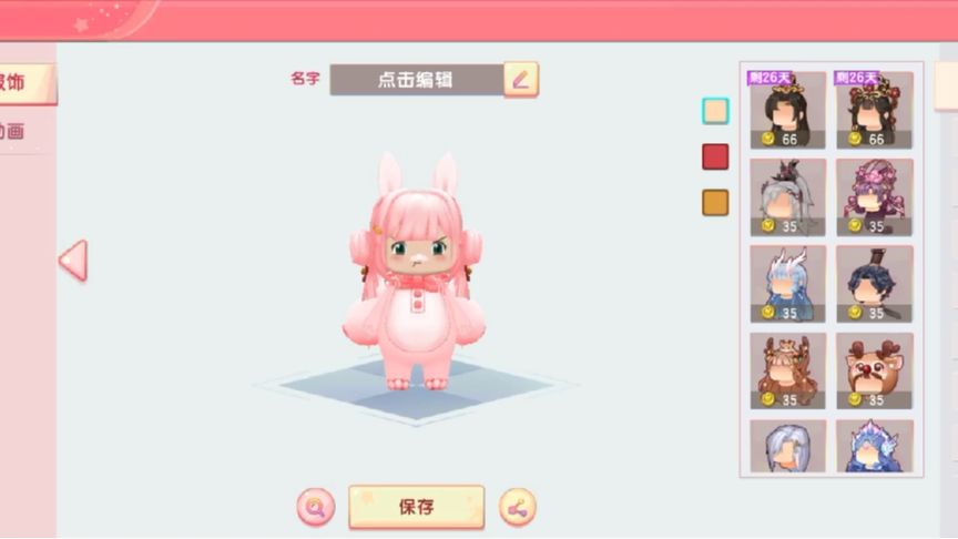 迷你世界定制衣服