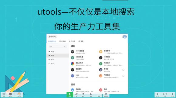 utools:比everything更好用的本地搜索工具,还是一个高效工具集