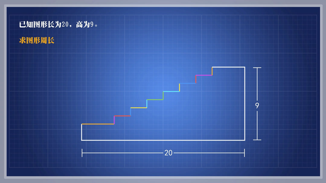 06——奥数几何动画趣解—边长问题(平移法)