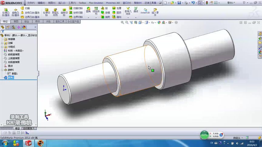 Solidworks2012第四节旋转凸台应用#学浪计划# #考试季#