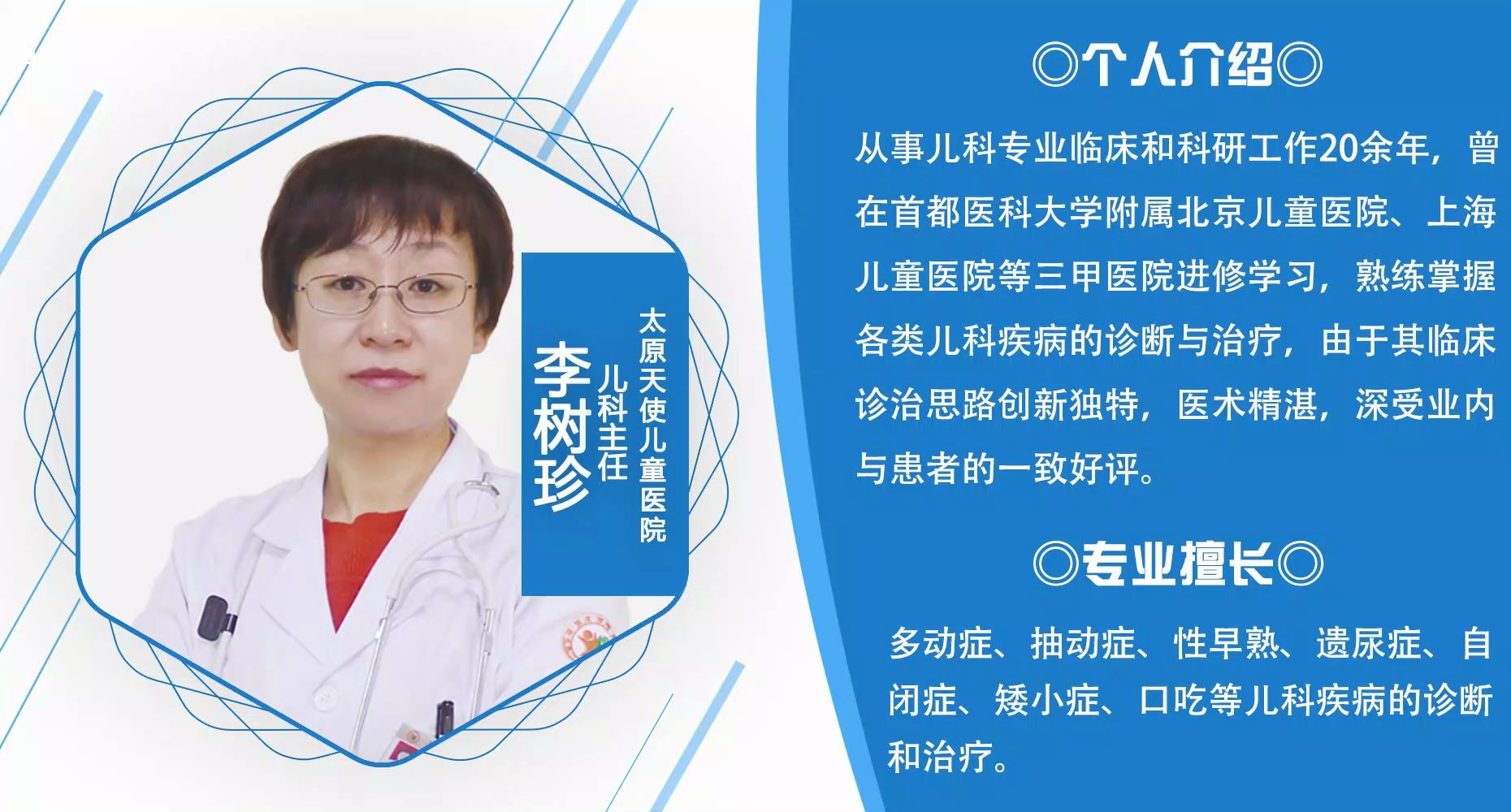 太原天使儿科知识科普:什么是儿童抽动症,具体表现有哪些