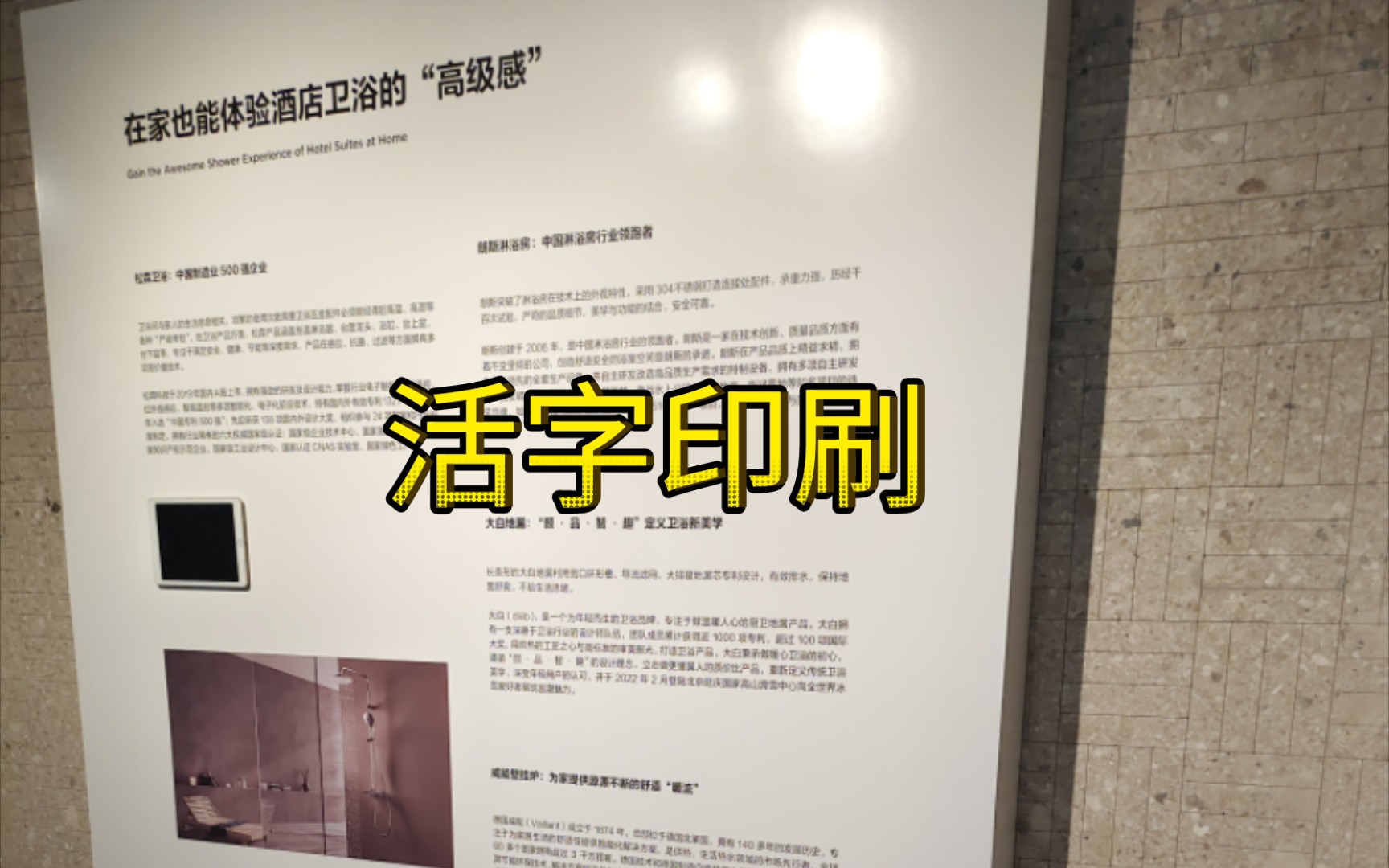 丝网印刷视频_郑州上门丝网印刷墙体_本地印字_印字模板制作_定制...