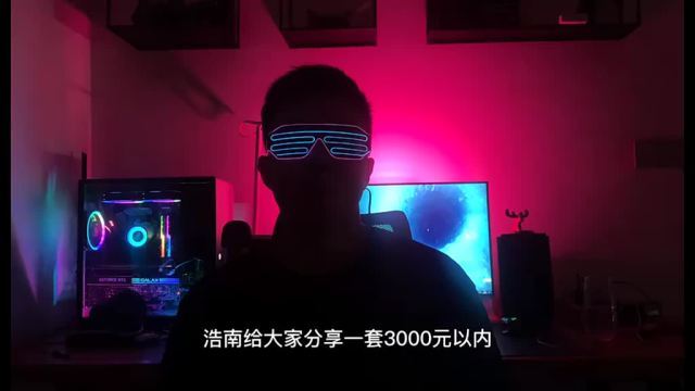 3000元内适合学生党的电脑,安钛克DF600装机,有颜值有性能!