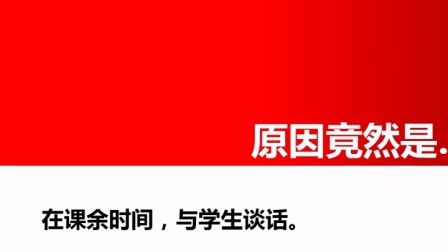 微课--让学生成为学习的小主人(always with me)