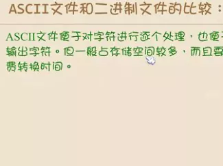 C语言-060第十一章 文件操作01(新版)