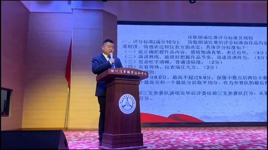 传承#爱国 #精神,我院举行纪念#一二九 运动#诗歌#朗诵#比赛