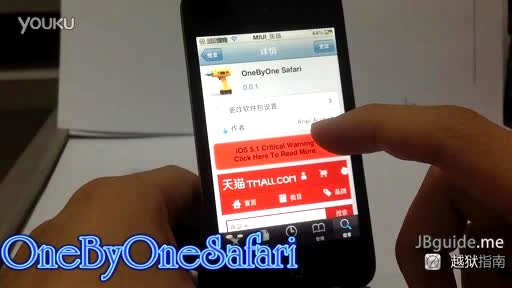【OneByOneSafari】快速删除历史记录