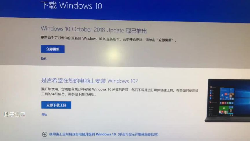 Windows10 电脑装系统小白也可以 几分钟轻松搞定 以后装机自己来