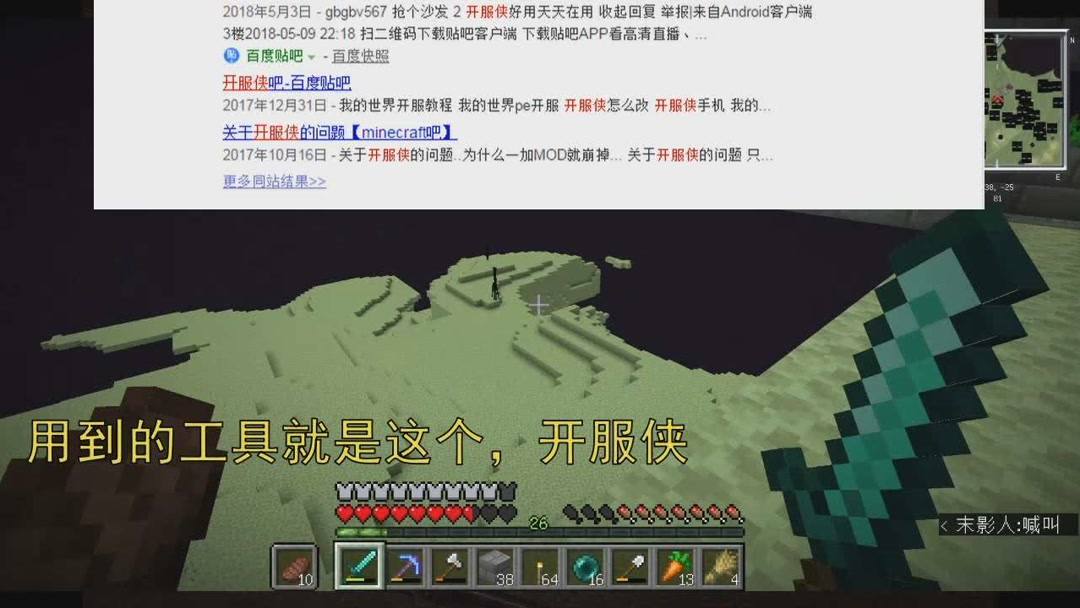 我的世界:联机,开服教程02-开服侠篇