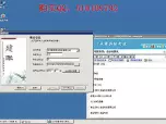 【用友版】2013年陕西会计电算化软件实务操作视频教程