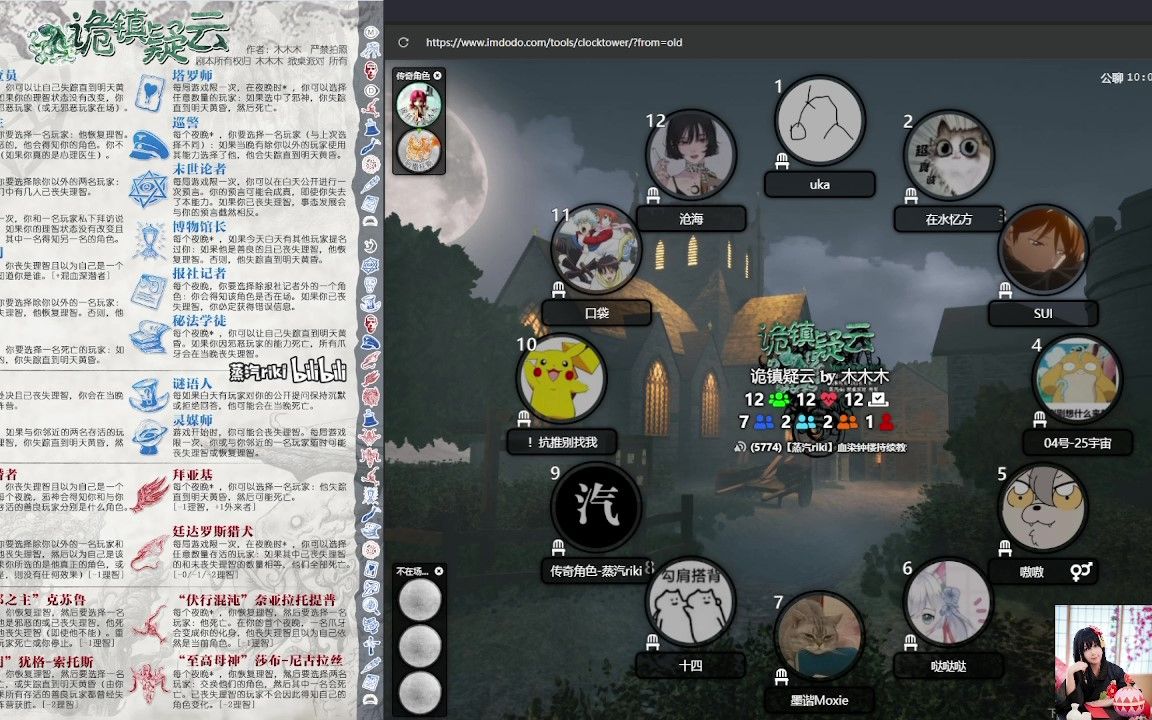 ...诡镇疑云】真诚的发言骗到了大家-站内表演赛-第一身份塔罗师视角