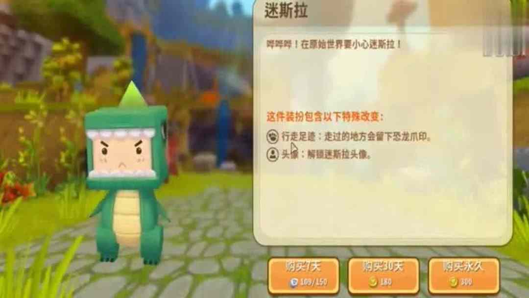 迷你世界:大神登录粉丝的账号 看看这次他会买什么东西呢?