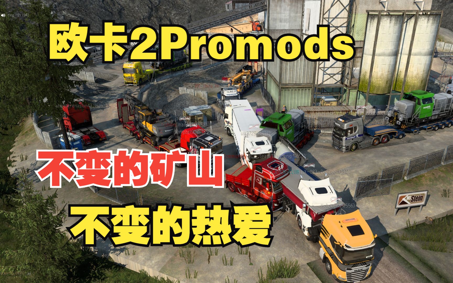 欧洲卡车模拟2#不变的矿山,更多的在线玩家,追求共同的热爱1.46