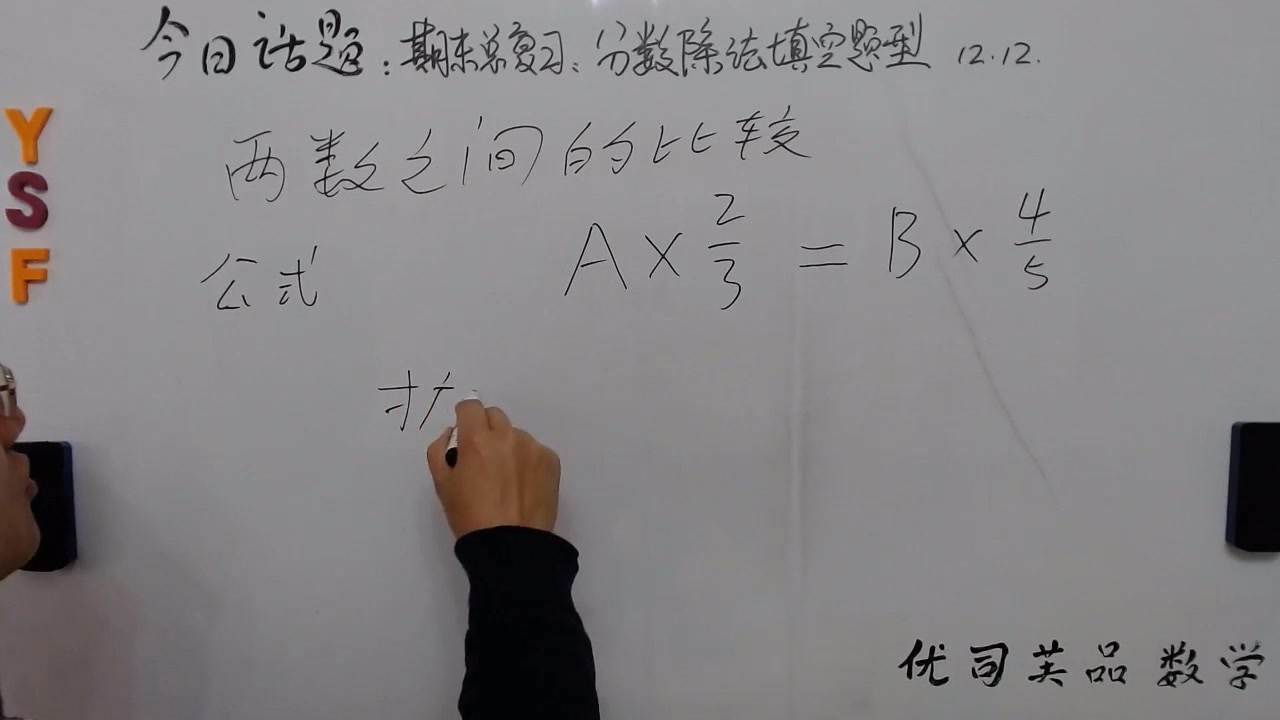 ...期末冲刺!六年级上册考点复习:分数除法填空题型专练,优司芙品数学