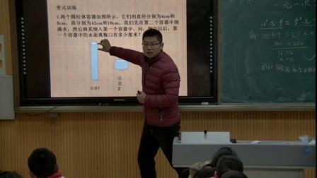 一元一次方程的应用(2)-初中数学优质课(2021年)