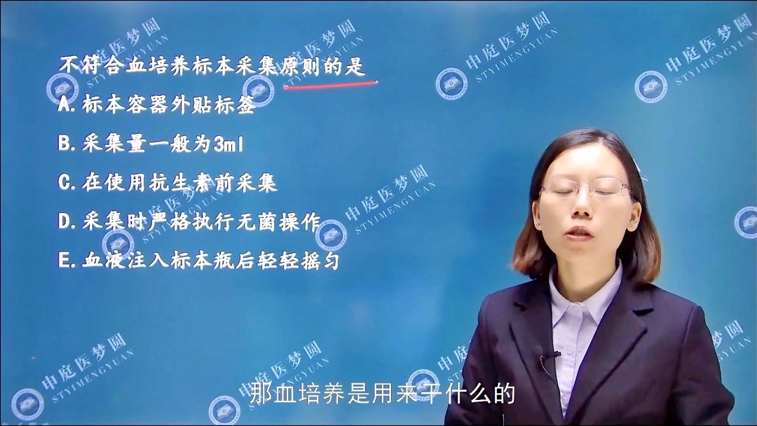 不符合血培养标本采集原则的是什么?