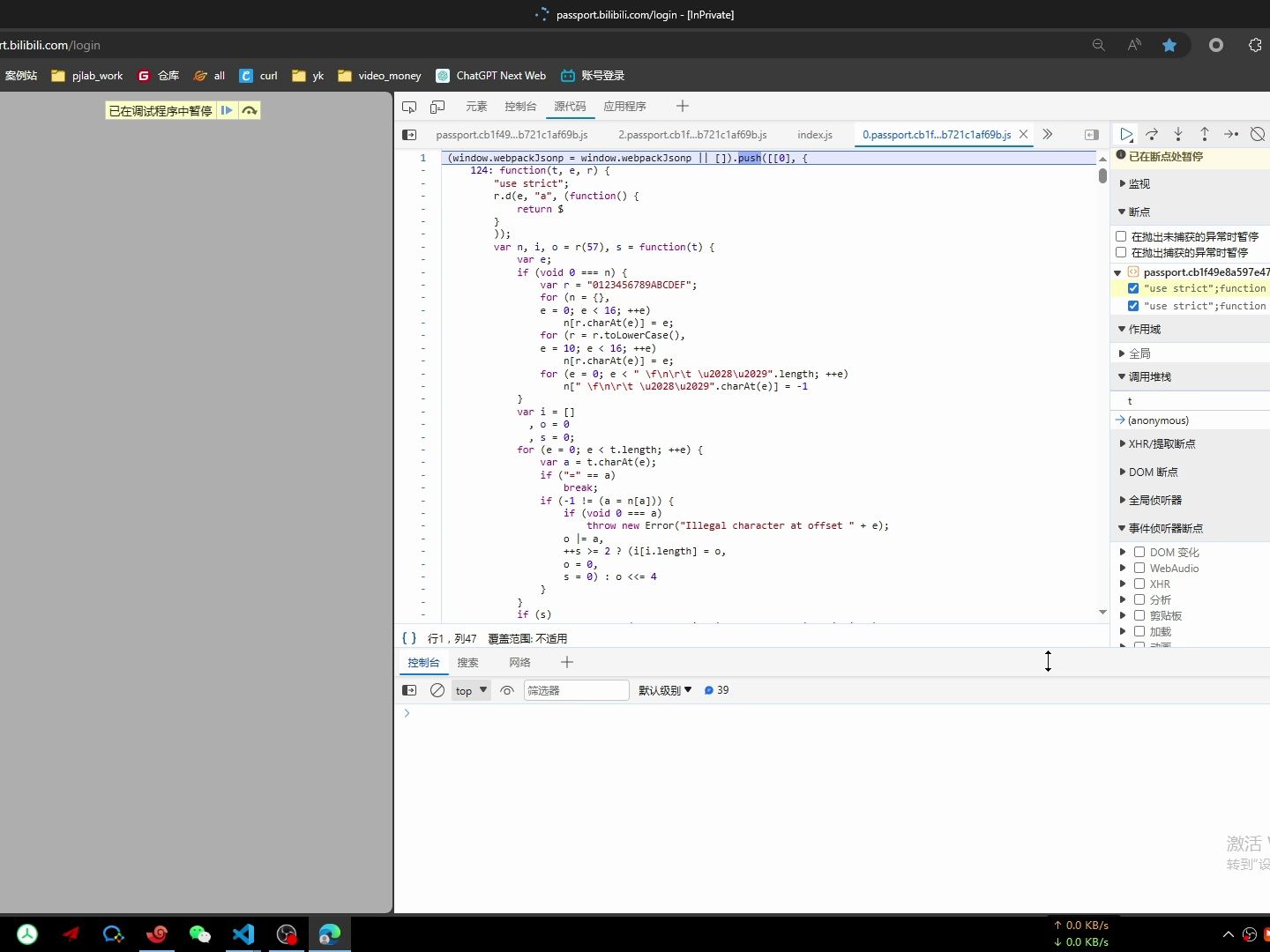 基于 ast 修改网页源码 用被动的方式暴露webpack的loader为例 取巧...