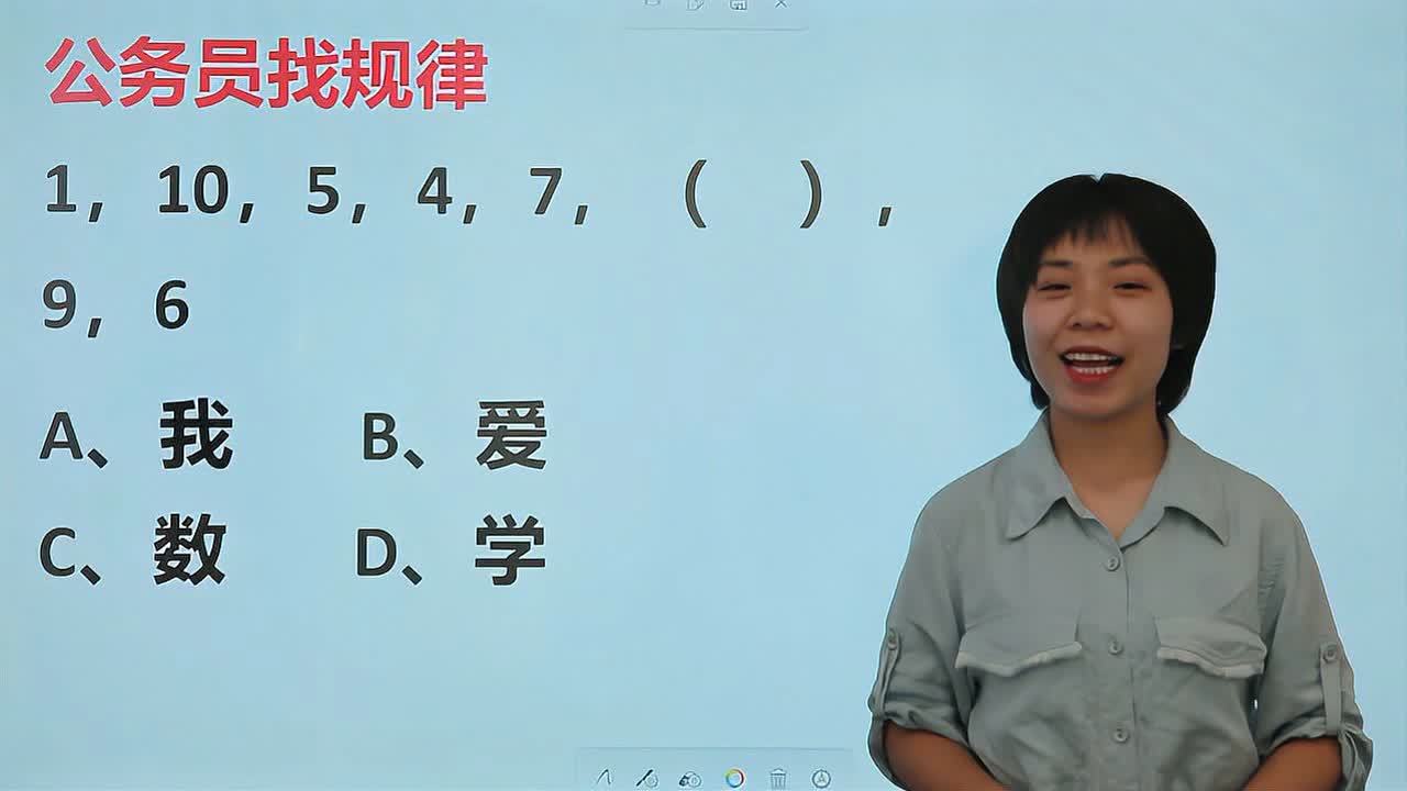 数字和汉字,这题目有点怪,你看选哪个
