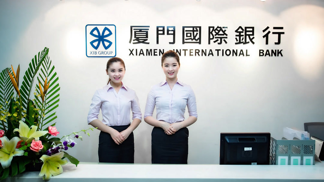 厦门国际银行科技管理部欢迎您