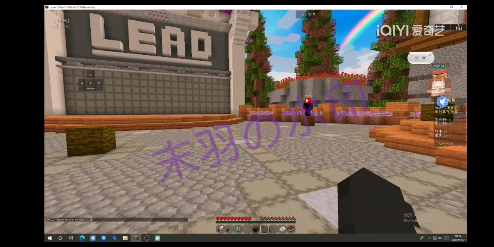 [动态模糊]100粉福利,我将发布我的lunar客户端配置,以及竞技场的技巧