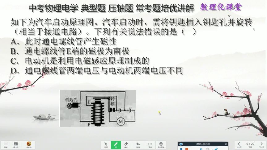中考物理典型题,题不难但是常考题,学会分析电磁继电器工作原理
