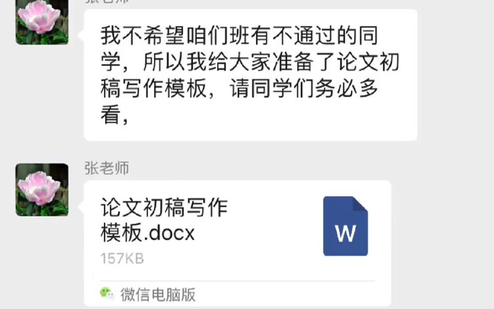 我悟了!原来论文初稿要这么写