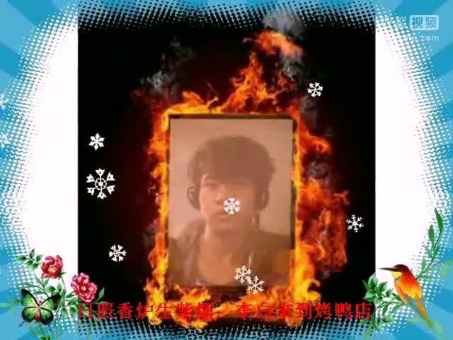 MV红明.《不管你信不信》mp4